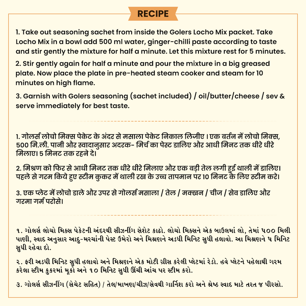 Golers Surti Locho Instant Mix | Breakfast & Meal | GopalLocho